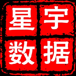 星宇数据 