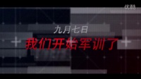 威海职业学院2015级迎新篇