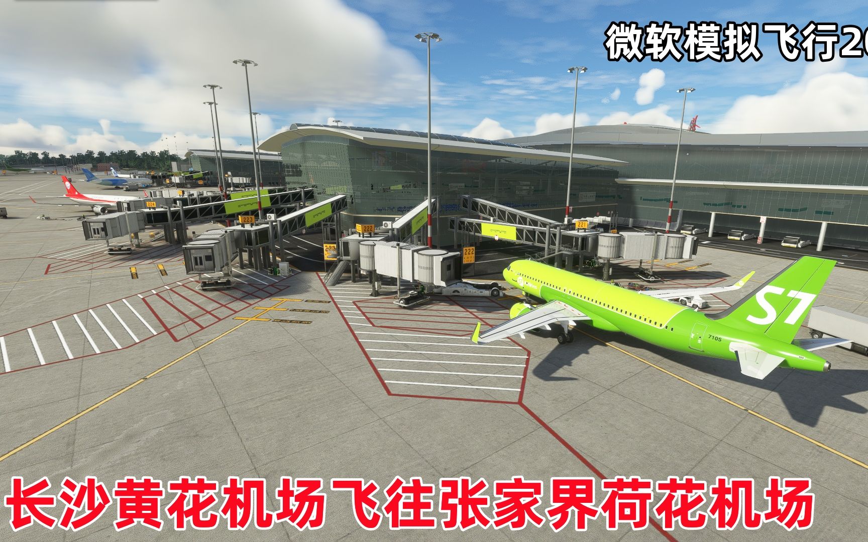 微软模拟飞行2020:空客A320长沙黄花机场飞往张家界荷花机场_单机...