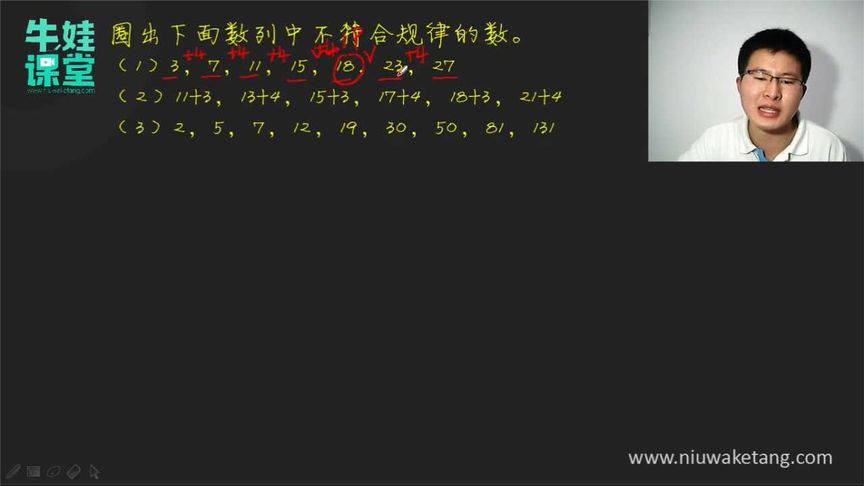 牛娃课堂之小学数学一年级奥数计算专项 教材同步 需要全集的联系