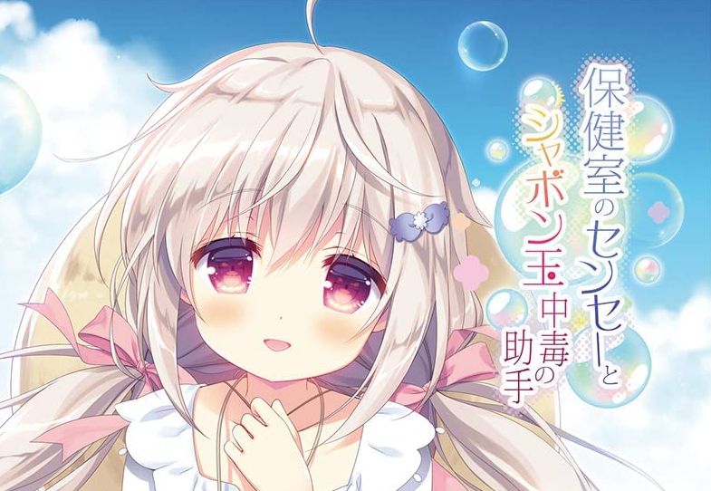 【Gal/中文字幕】肥皂泡——Love's Oracle_单机游戏热门视频