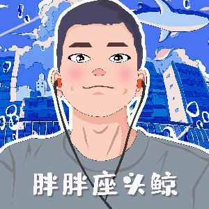 胖胖座头鲸 