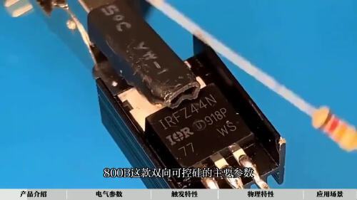 BTA16-800b可控硅参数大揭秘!选型不再愁,工程师必看!