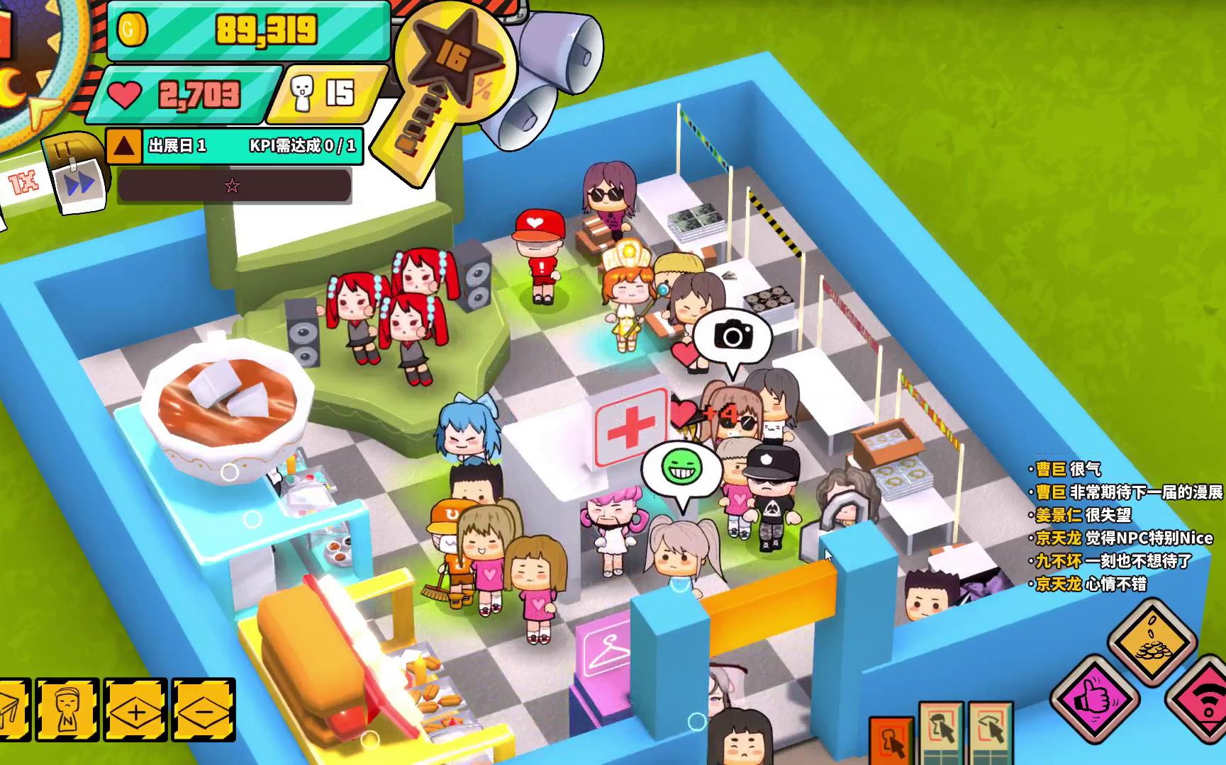 【漫展模拟器】在游戏里当一个漫展主办 01