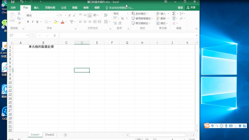 Excel开始怎么输入数据,输入法的选用才能提高工作效率