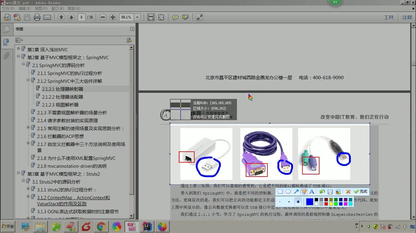 2019-JAVA黑马程序员开发工程师架架构-微服务(六)-项目框架架构与...