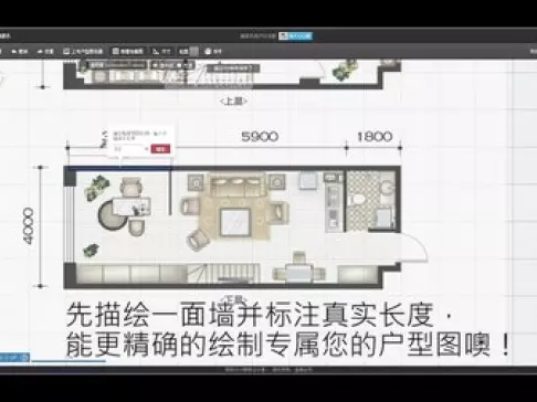 酷家乐绘制户型图工具教程【超清】