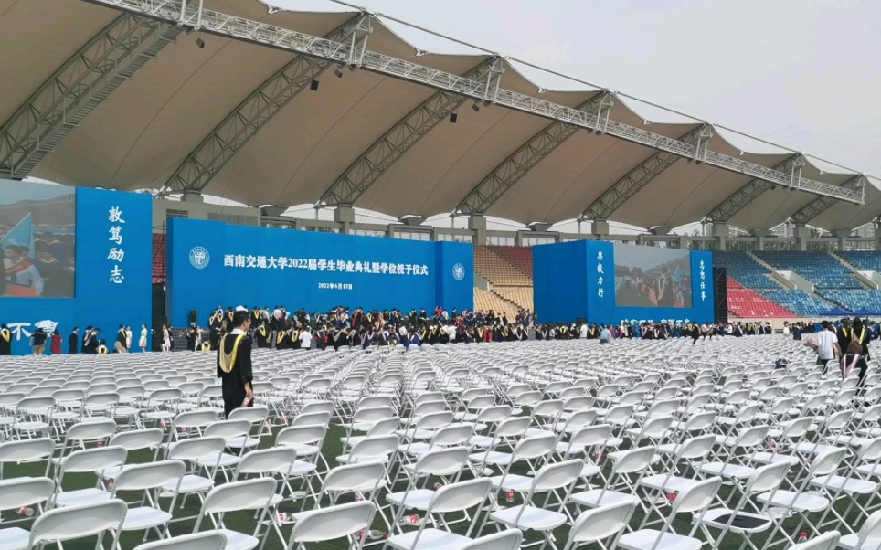 西南交通大学 2022年 毕业典礼