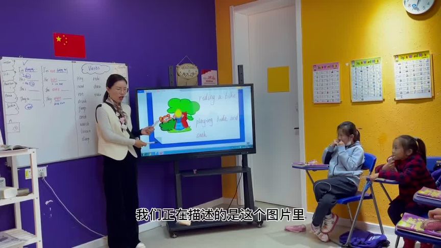动词加ing 用孩子的语言让其理解