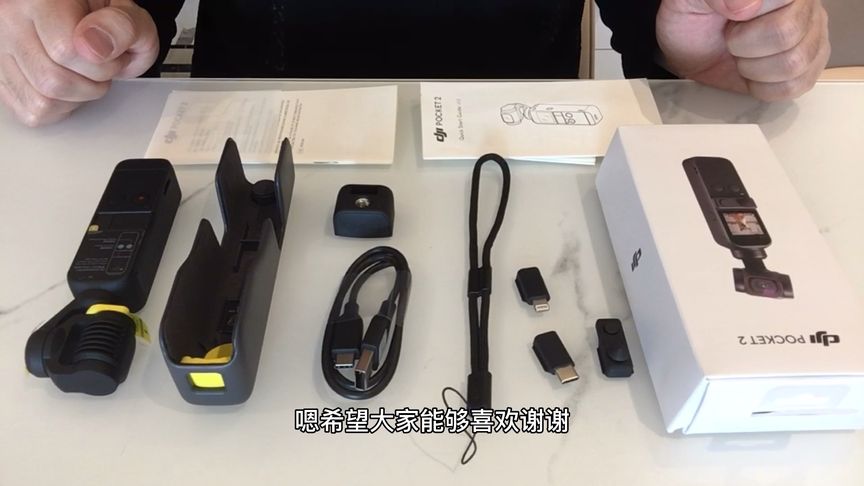 大疆口袋相机灵眸2代,第一次开箱视频,居然不知道怎么打开