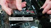 微星 如何正确安装M.2 SSD硬盘