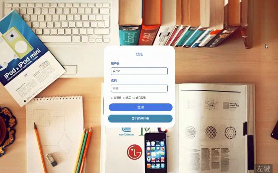 ssm企业人事考勤管理系统