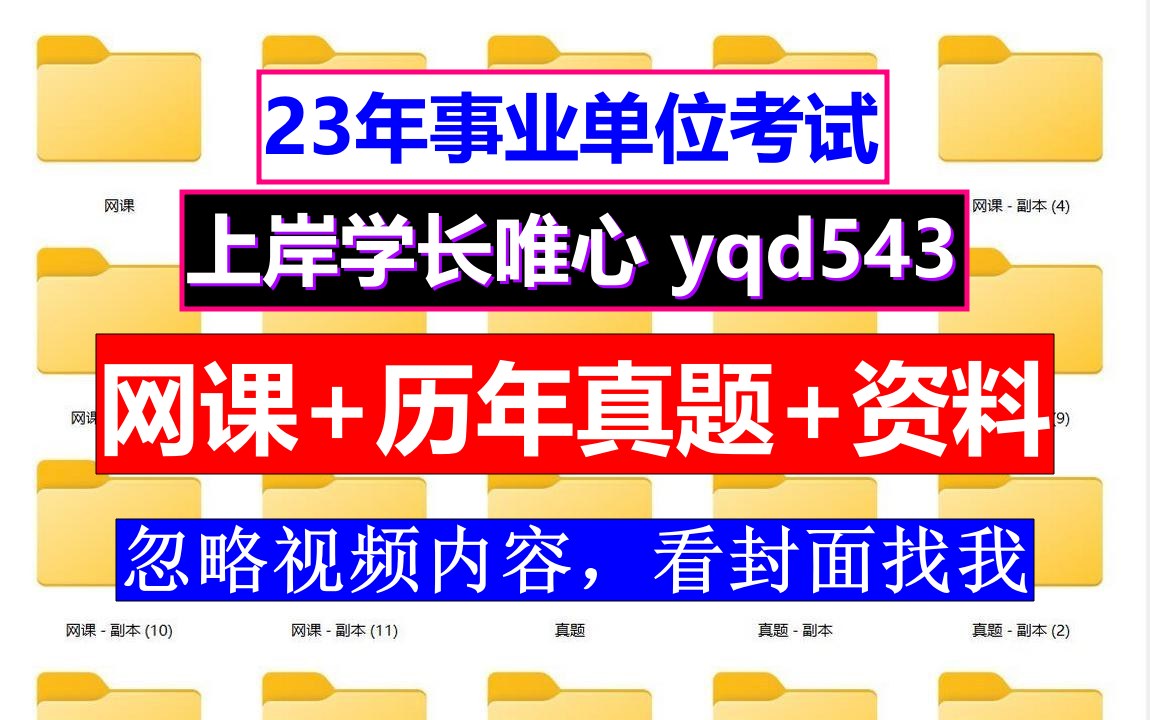 九江事业单位上岸必备,事业单位考什么,事业编政审都审查什么