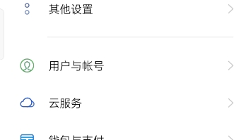 realme手机黄鸟怎么安装ca证书