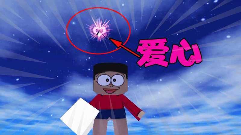 迷你世界天空中闪亮的爱心,黑科技教程#6月爱玩新游特邀作者团#