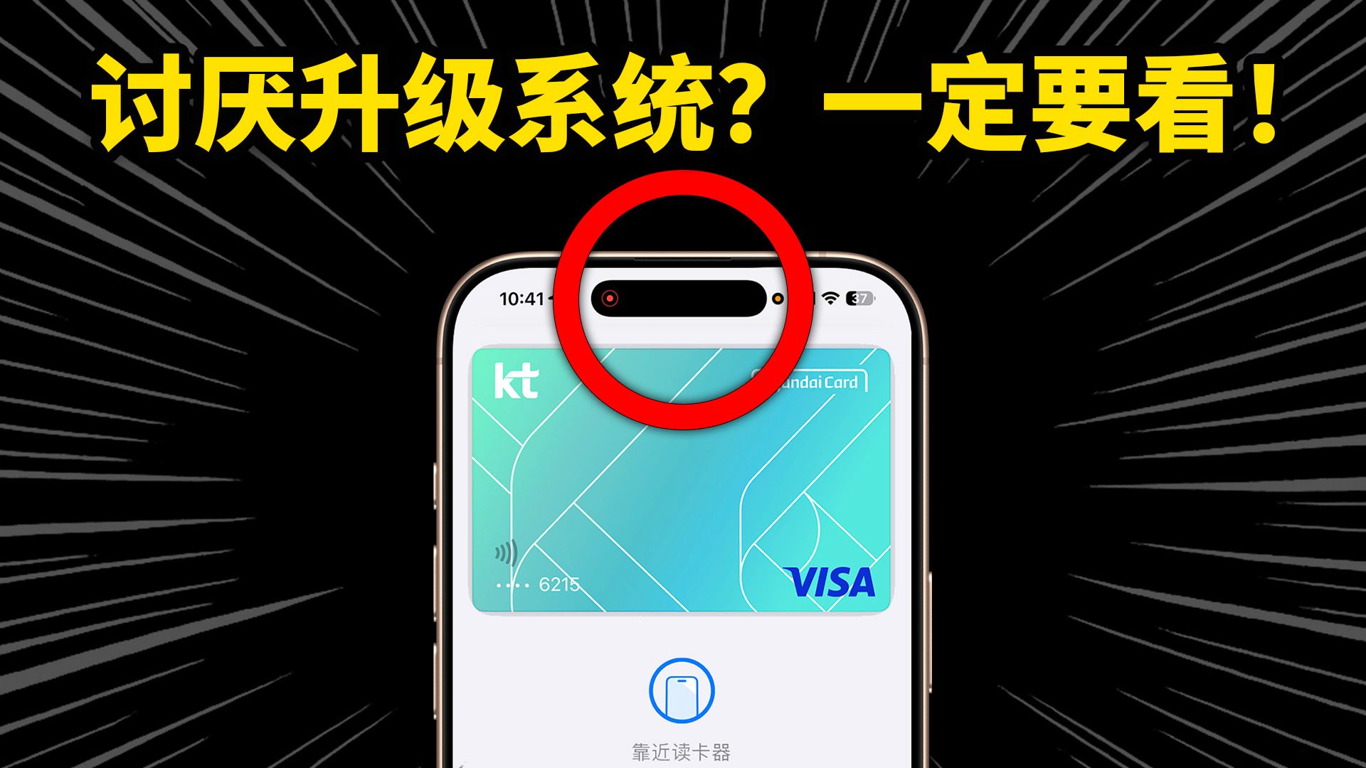 ...苹果紧急修复30+ 致命漏洞!feat. iOS 18.5 必须升的理由!|大耳朵TV