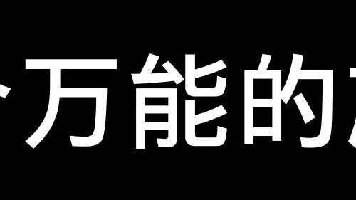 这个假送你旅拍剪辑模板文案配音配乐都做好了拿去剪辑吧记得交作业...