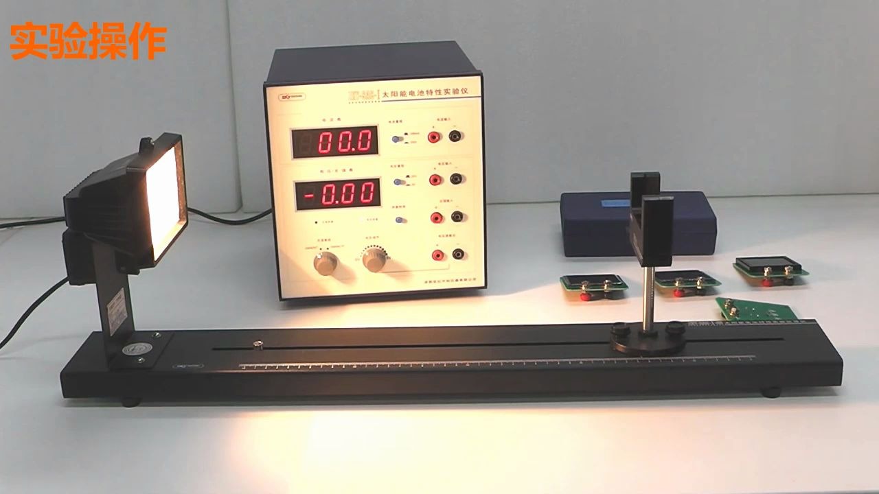 太阳能电池特性实验-操作讲解