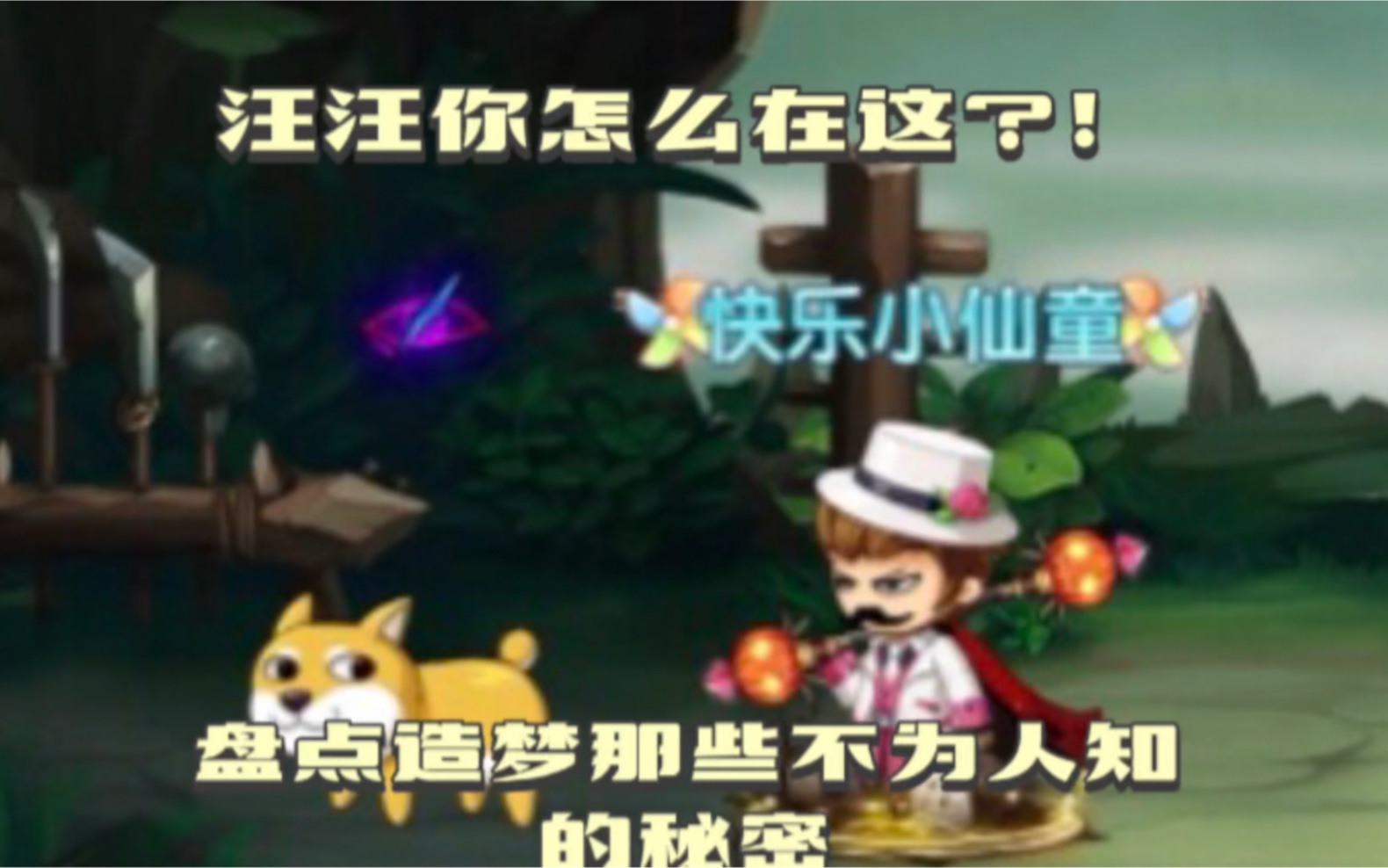 【造梦无双】盘点造梦无双中有多少良心的福利与彩蛋