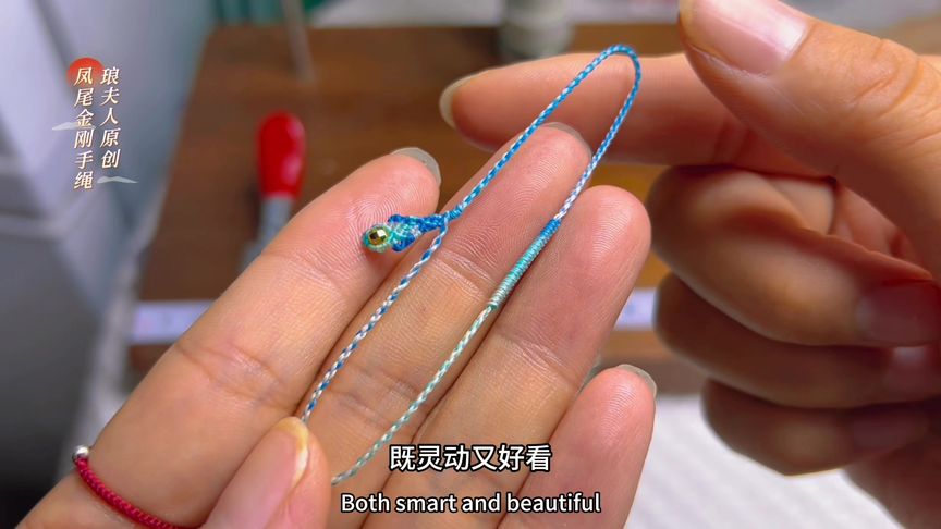 #手工编织零基础教学 凤尾金刚结,极细蜡线手绳教程