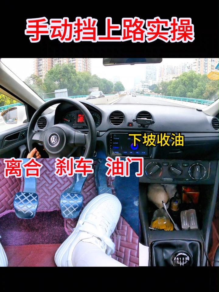 手动挡上路实操#新手上路 #驾驶技巧 #手动挡的乐趣 #女司机