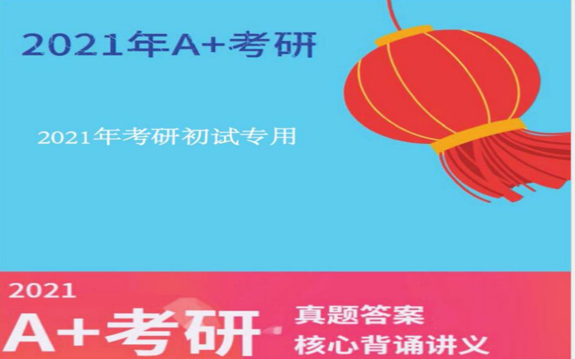 A+考研2022年电子科技大学电子科大860软件工程学科基础综合考研...