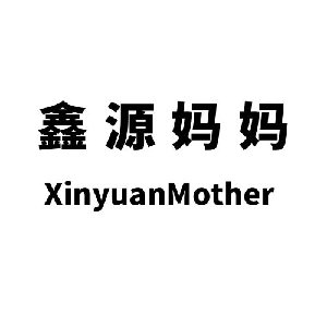 鑫源妈妈xinyuan 