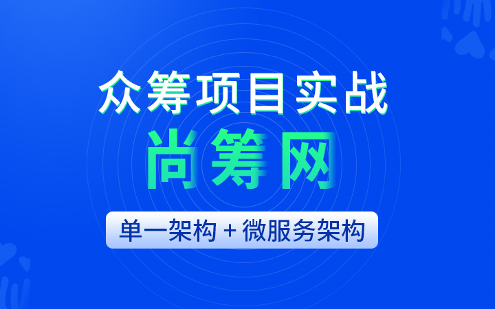 基于SSM整合的单一架构的后台管理系统和基于SpringBoot+Spring...