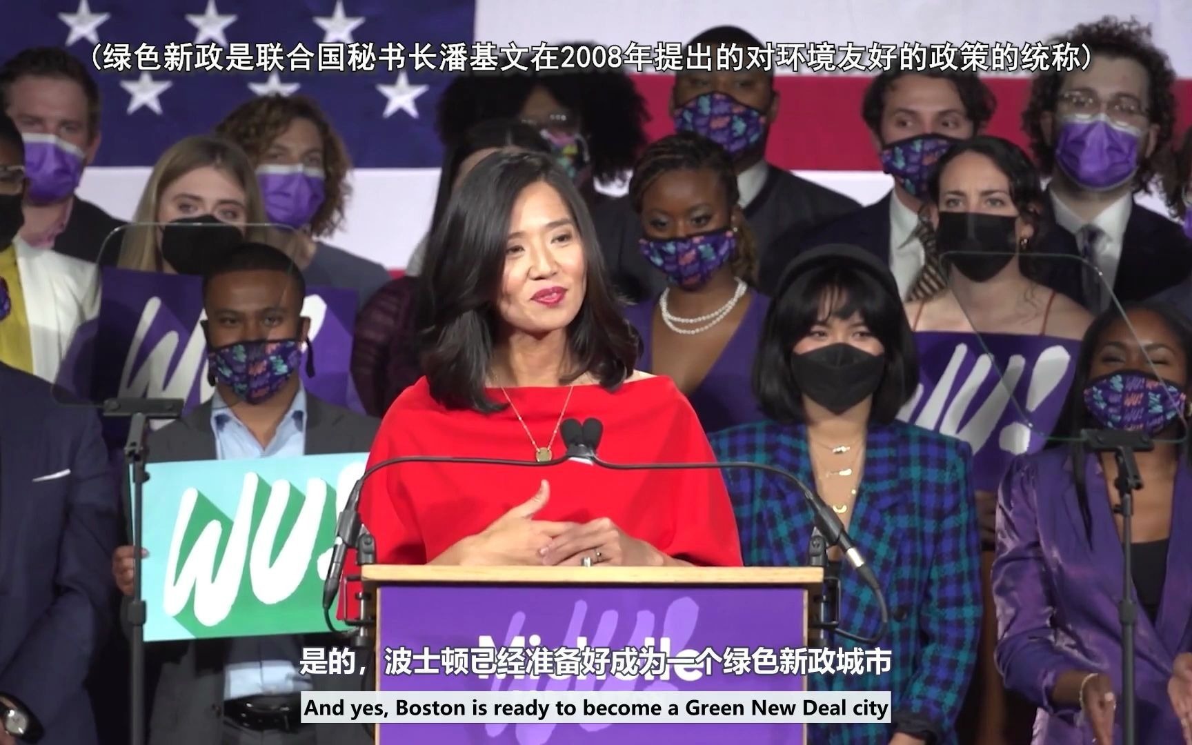 波士顿首位华裔女市长华裔女市长11分钟完整胜选演讲译制版