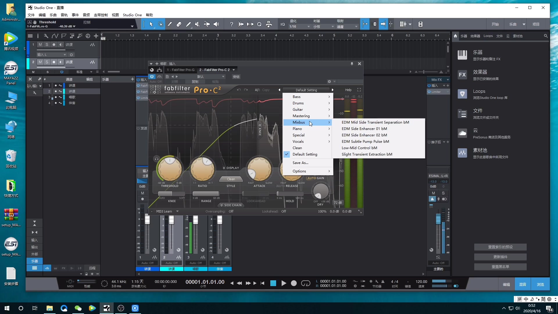 (干货分享)studio one4.0的使用方法:你也可以成为调音师,找到自己喜欢...