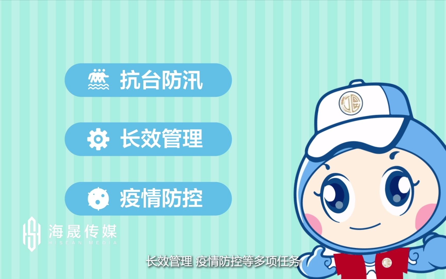 常州市丁堰街道卡通形象MG动画