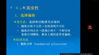 12-赵燕利-文献质量的评价