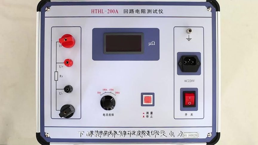 回路电阻测试仪使用操作在线教学,看完入门没问题!