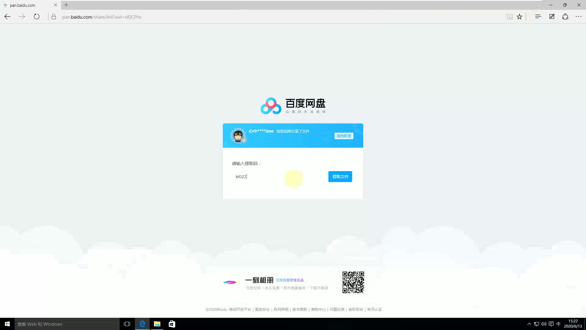 360,电脑管家,2345,火绒,那个更好用呢?