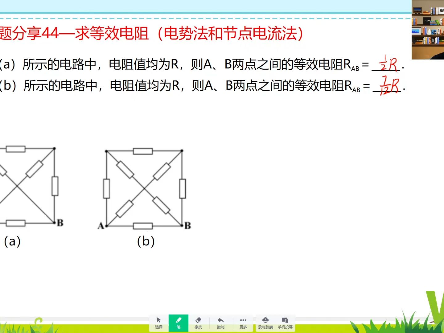 自招好题分享44—求等效电阻(电势法和节点电流)