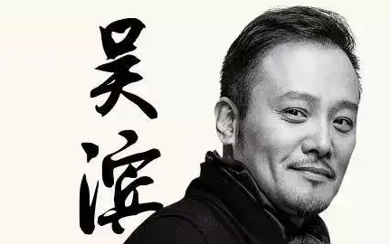 设计讲座-吴 滨:设计的沟通与传播之东方美学和室内设计