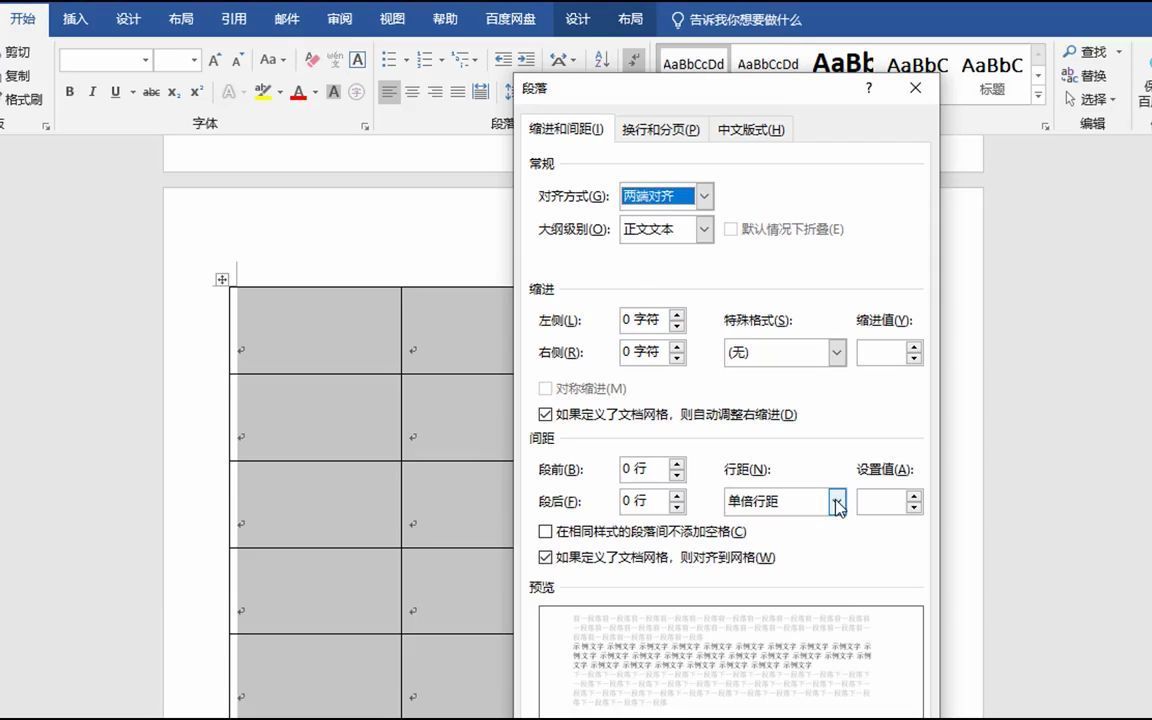 【Word技巧】今天教大家如何在Word中删掉多余的空白页
