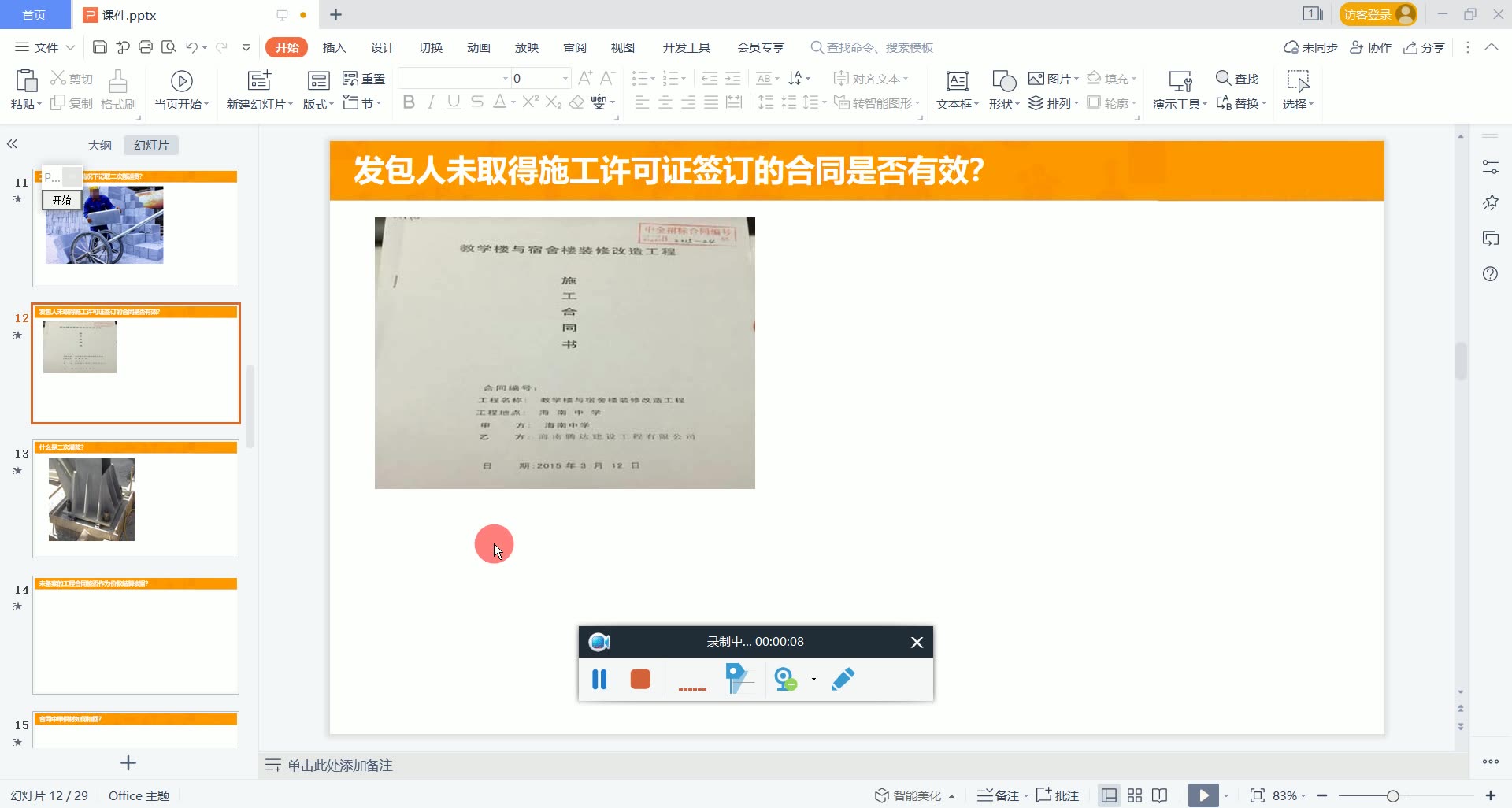 发包人未取得施工许可证签订的合同是否有效?