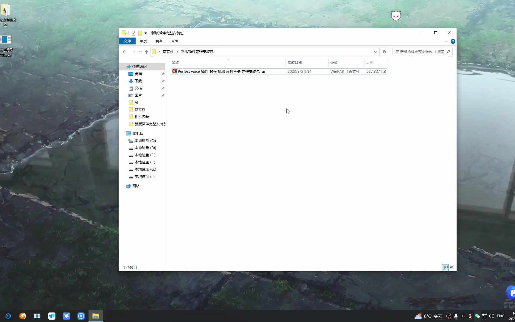 Perfect voice 内部教程
