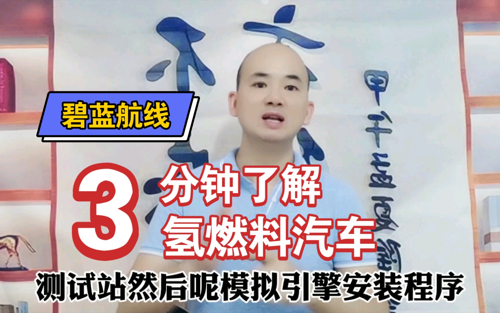 氢燃料电池的原理是,将氢气的化学能直接转变成电能,驱动车辆和其他...