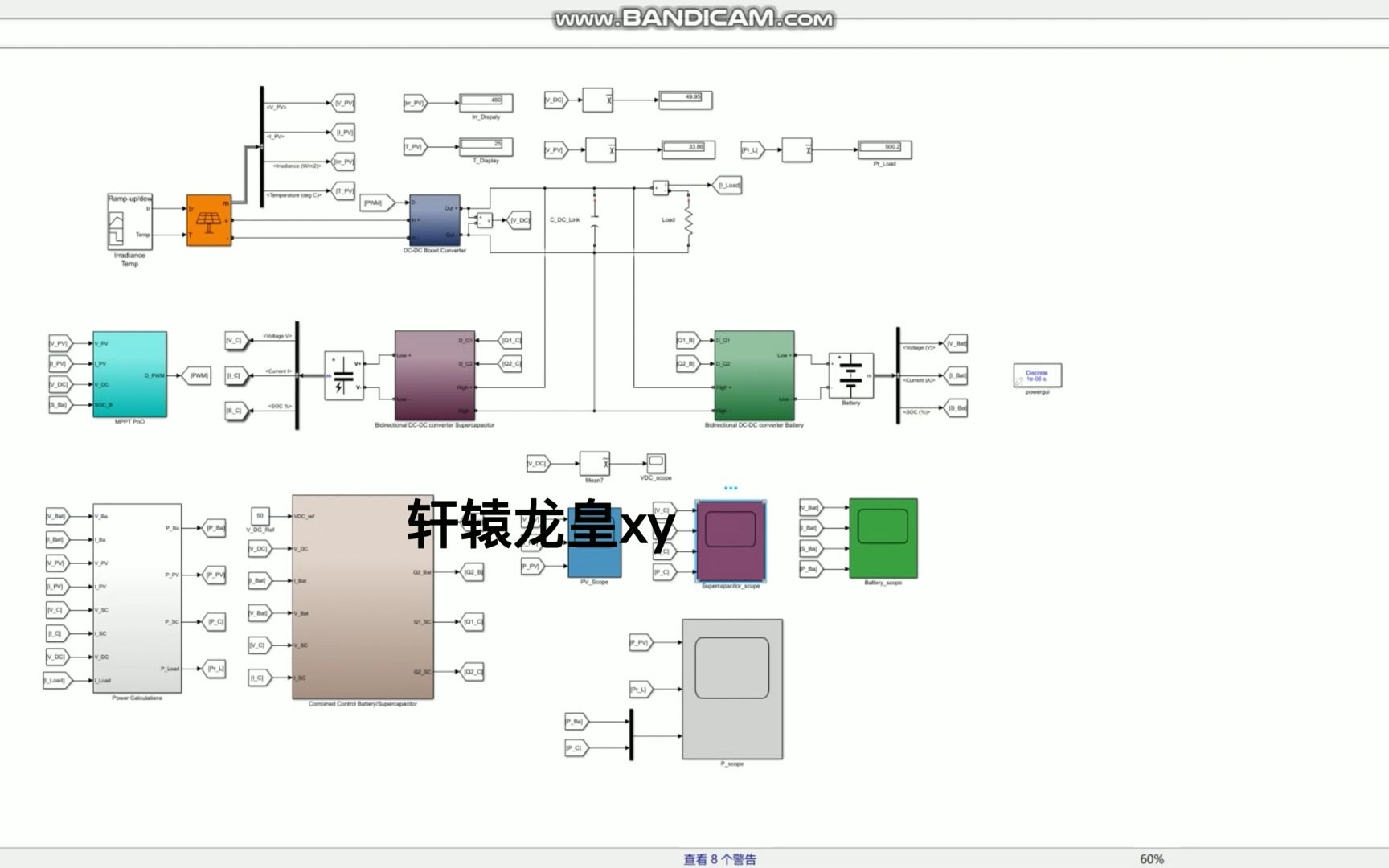 蓄电池超级电容混合储能系统simulink能量管理仿真模型