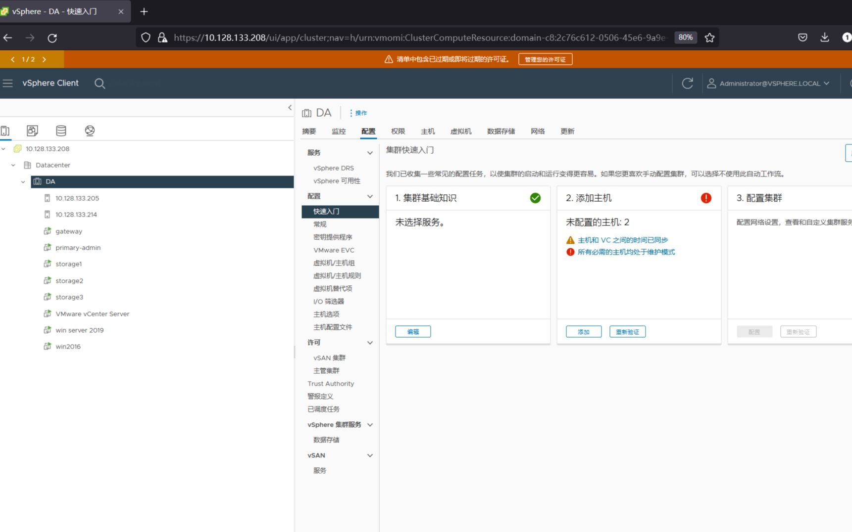 VMware vCenter Server创建+vSphere Client管理+添加主机+主机跨...