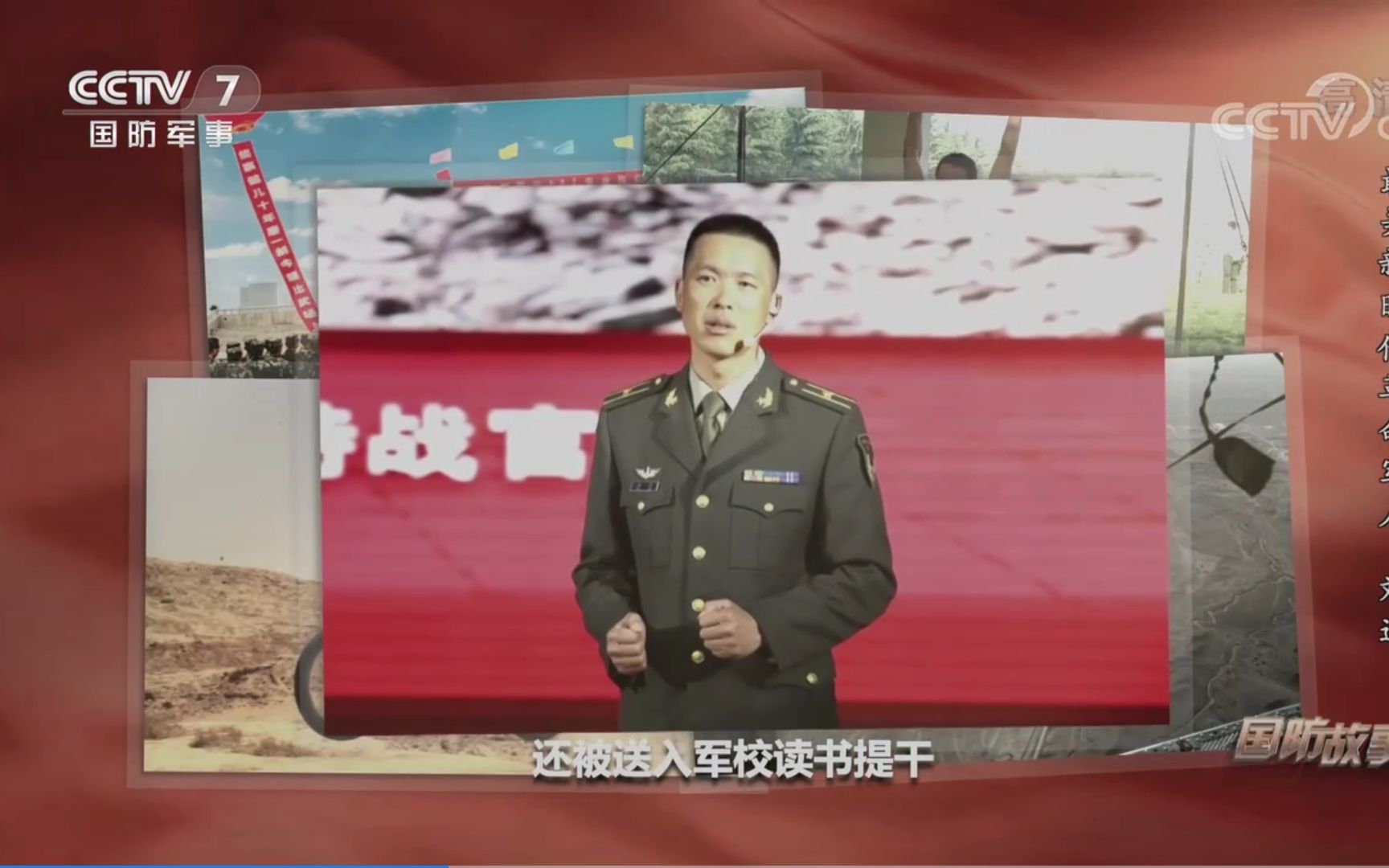 《国防故事》最美新时代革命军人 刘近 20210827