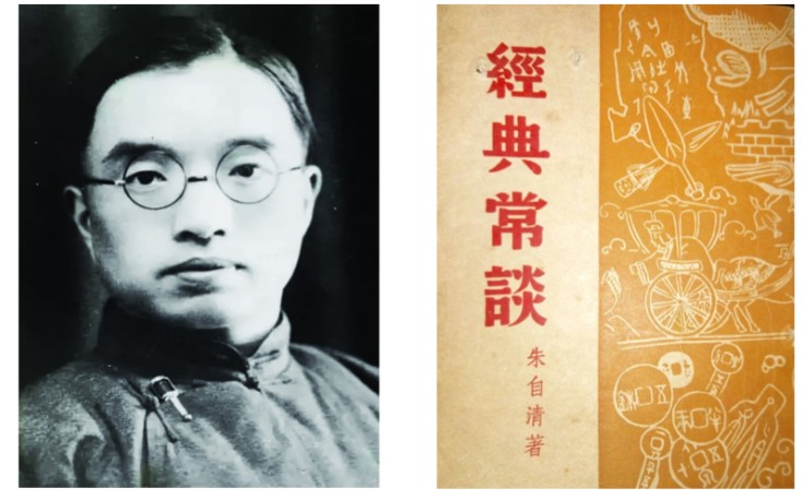 八年级语文下册名著《经典常谈》序 课堂实录2