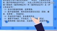 打击非法行医专项行动宣传材料(视频)