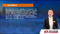 2017吉林公务员考试资料分析--工业企业类型