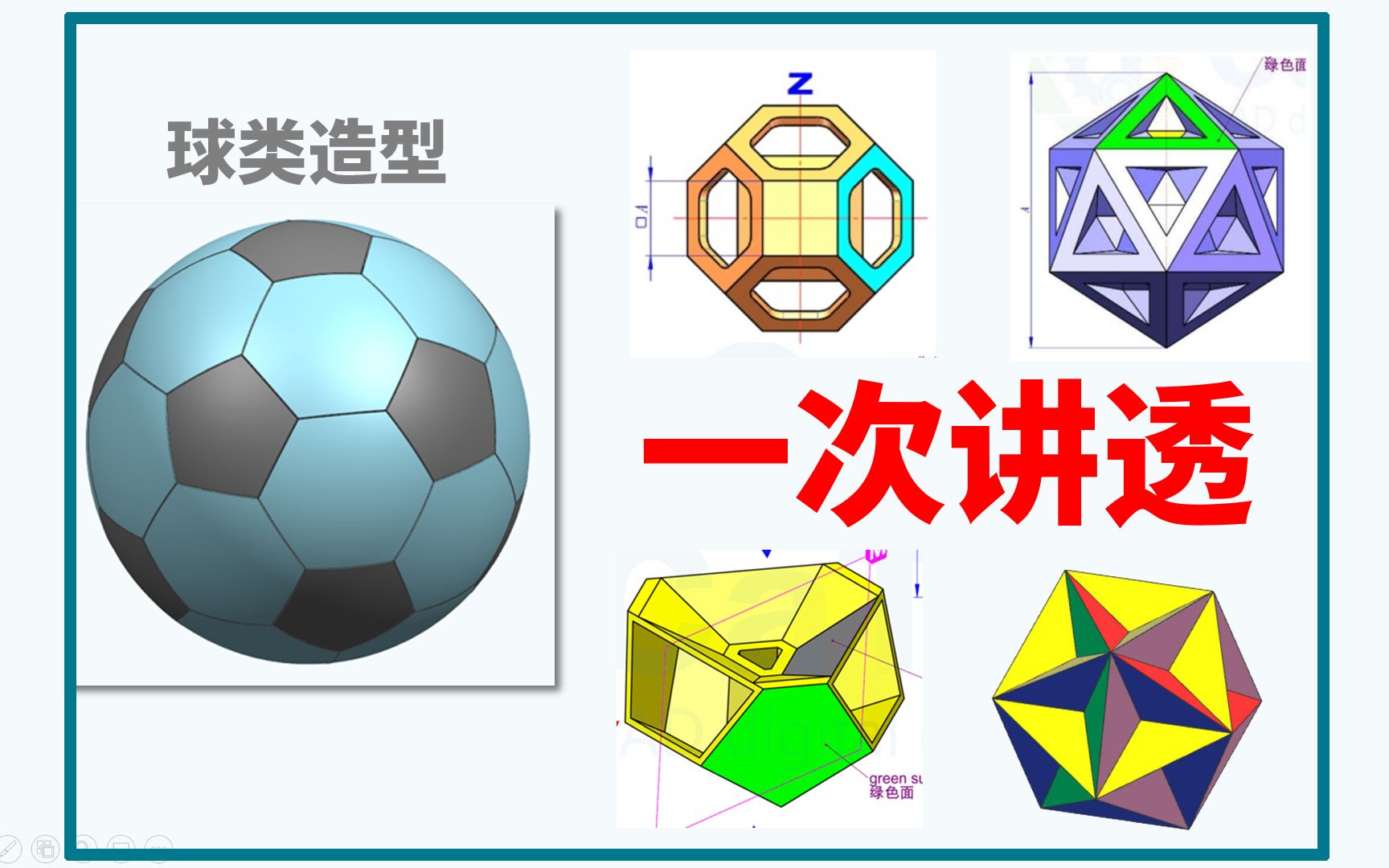 足球建模-CaTICs赛题原理解析