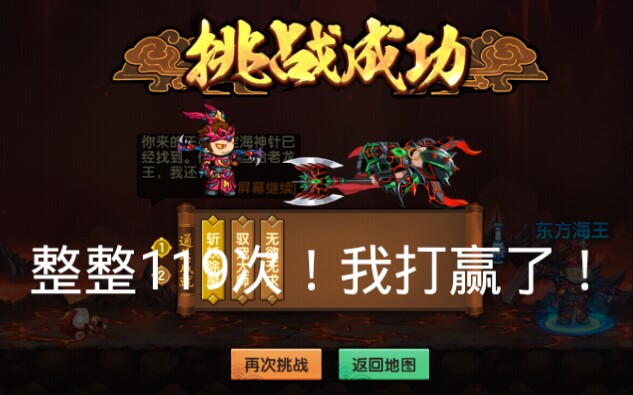 〖造梦无双〗牛魔谷通关(下)