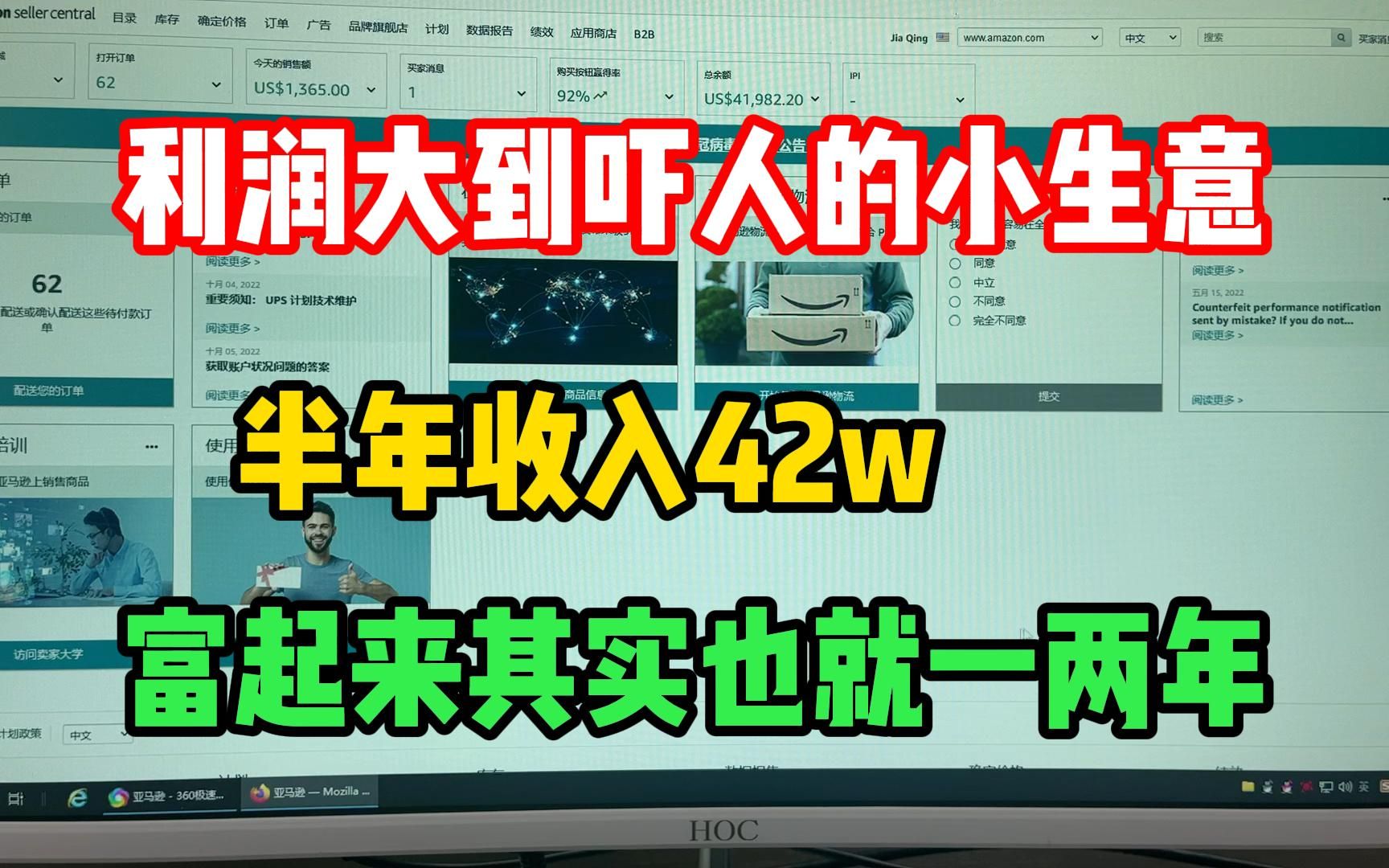 利润大到吓人的小生意,副业半年收入42w,代价是拒绝社交,富起来也就...