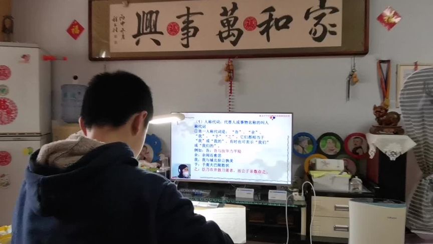 #家有儿女在衡水中学实验学校 网络教学衡中模式第四天 第5节课